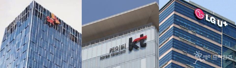 SKT·KT·LGU+ 해지고객 '4580만명' 정보 보유 - 세이프타임즈