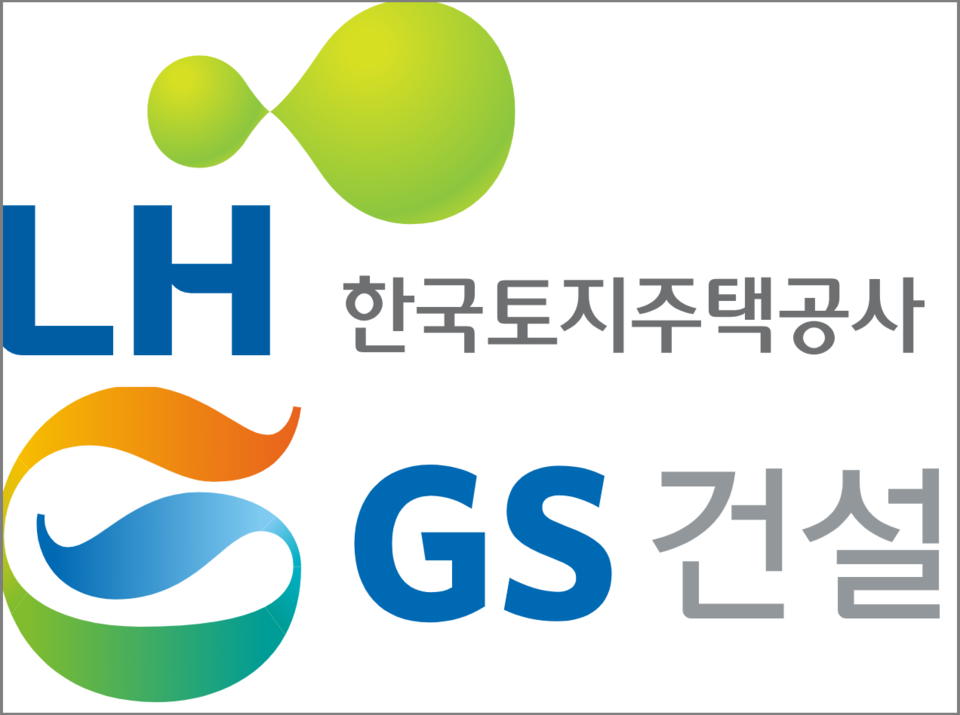 LH, GS건설에 공공공사 입찰 '제한' 1년 처분 - 세이프타임즈