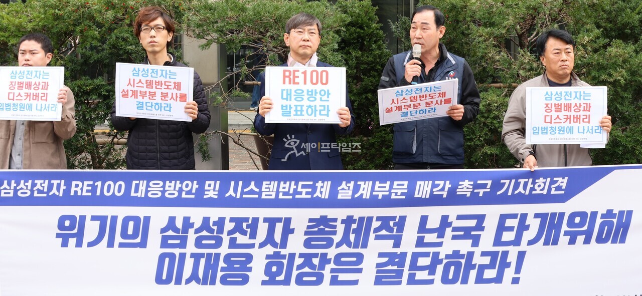 "삼성전자 RE100 대응 계획 제시하라" - 세이프타임즈