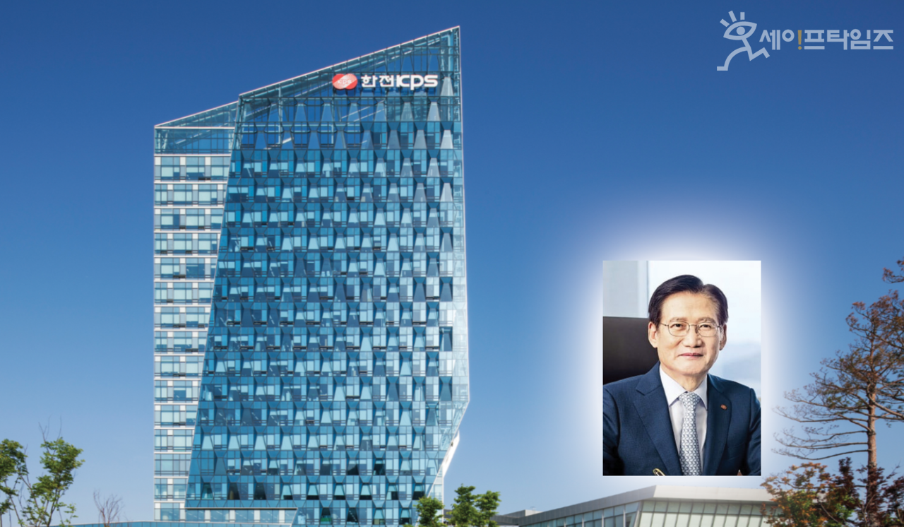 김홍연 한전KPS사장 "ESG경영 고도화" - 세이프타임즈