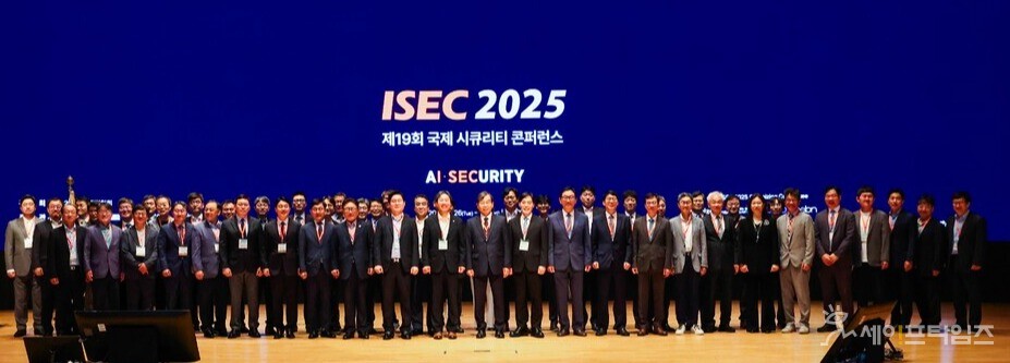 'AI·SECURITY' 아시아 최대 보안 콘퍼런스 ISEC 2025 개막 - 세이프타임즈