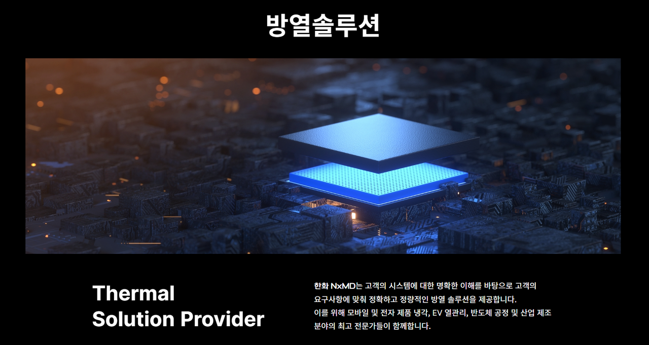 '김동관의 한화솔루션' 자회사 만들어 벤처기술 탈취 '의혹' - 세이프타임즈