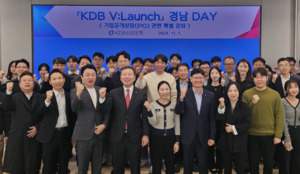 산업은행 제14회 'KDB V Launch' 개최 - 세이프타임즈